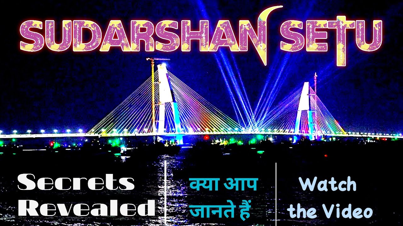 Sudarshan Setu Dwarka | Beyt Dwarka Bridge - YouTube