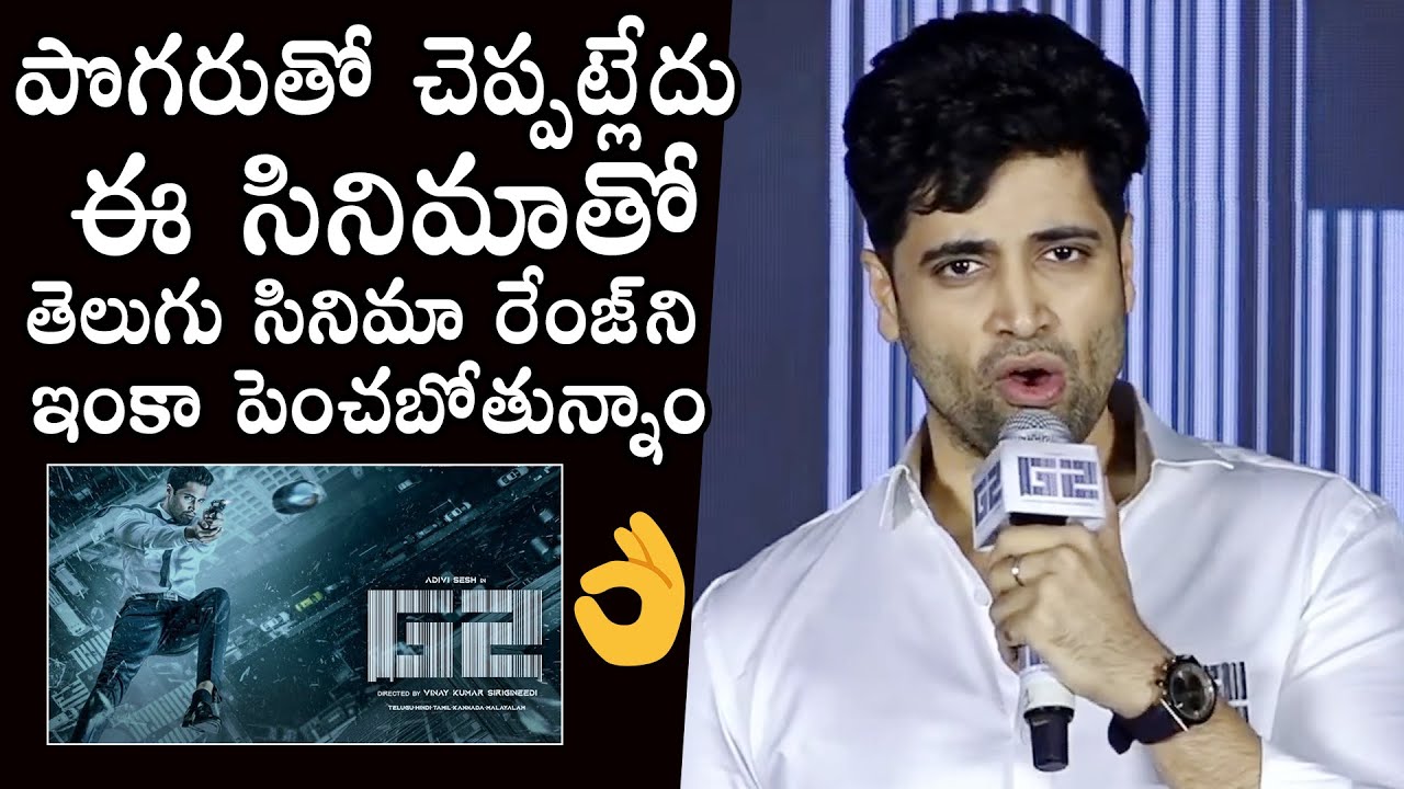Adivi Sesh Mind Blowing Words About Goodachari 2 Movie At G2 Pre Vision ...