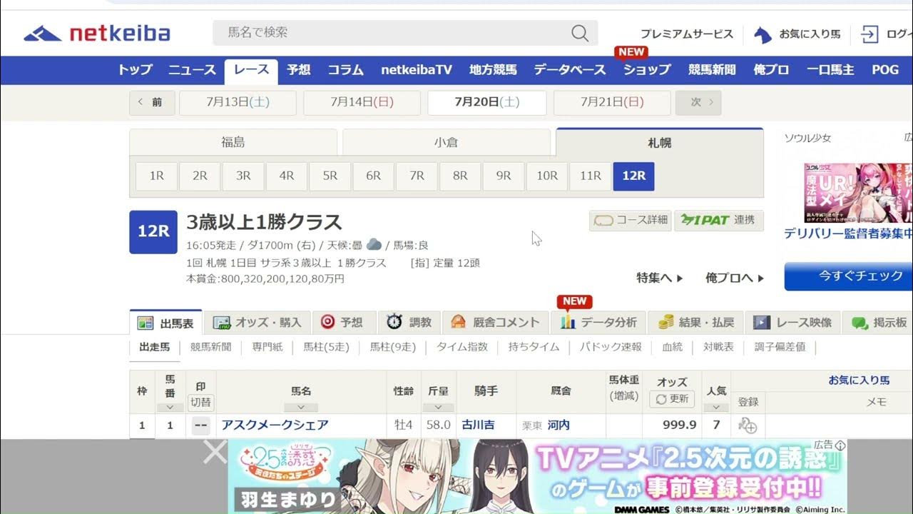【札幌3R,12R】推奨穴馬紹介【競馬】 - YouTube