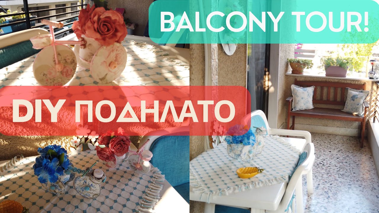 🚲 DIY ΠΟΔΗΛΑΤΟ & BALCONY TOUR | Maria Lalap - YouTube