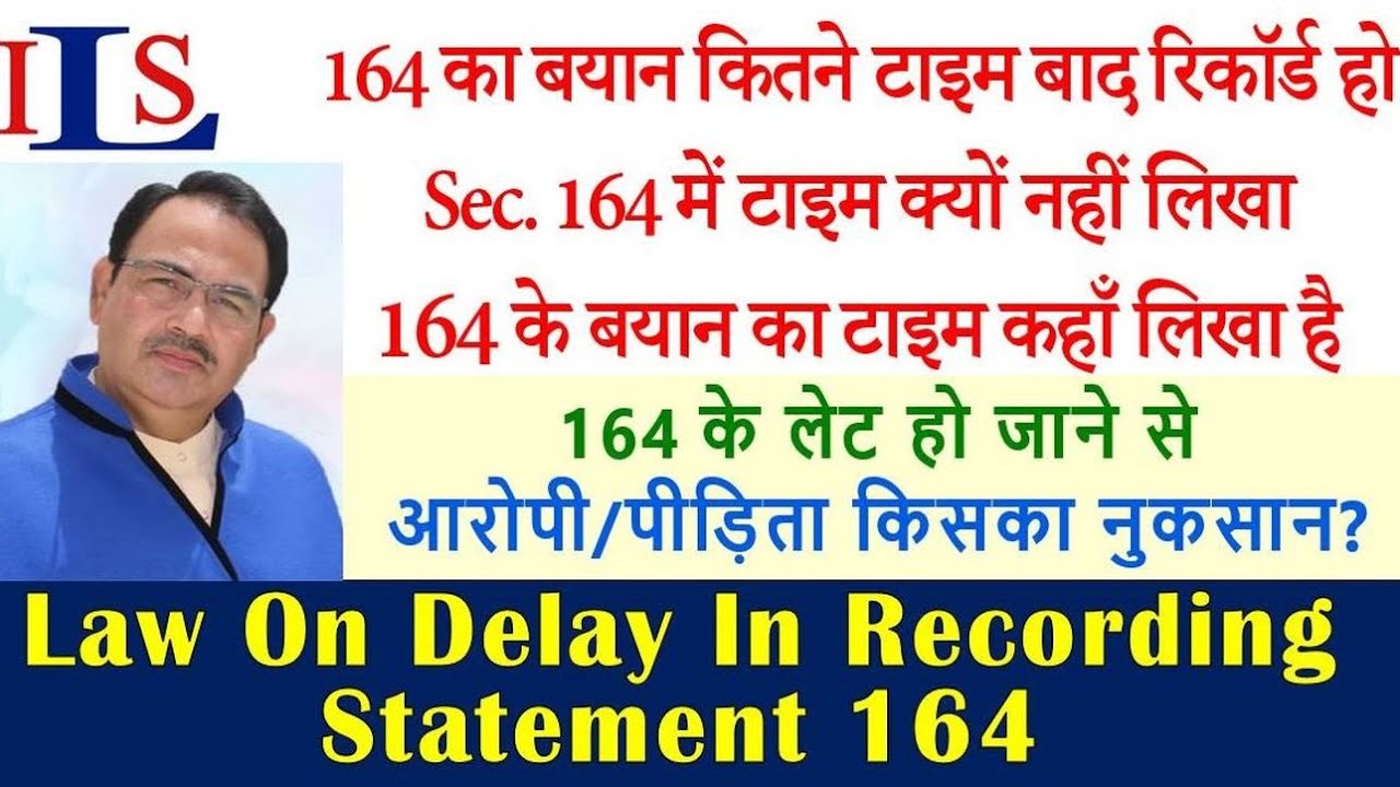 AFTER HOW MUCH TIME STATEMENT UNDER SECTION 164 CRPC TO BE RECORDED| IPC CRPC INDIAN EVIDENCE ...