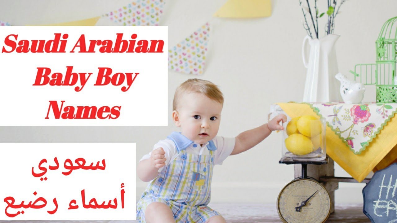Saudi Arabian Baby Boy Names|| - YouTube