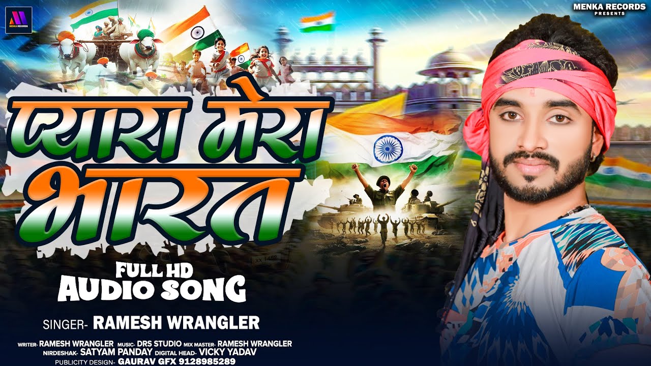 15 August Song 2024 | Pyara Mera Bharat | Independence Day | #Ramesh ...