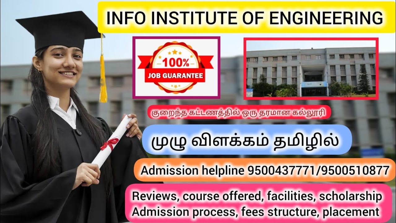 INFO Institute Of Engineering coimbatore/ review/ scholarship/placement - YouTube