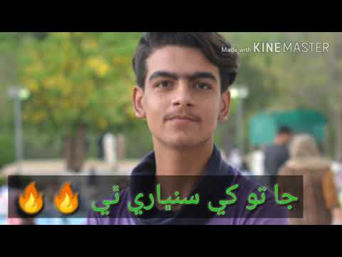 Hin dil khe kayan kadhe