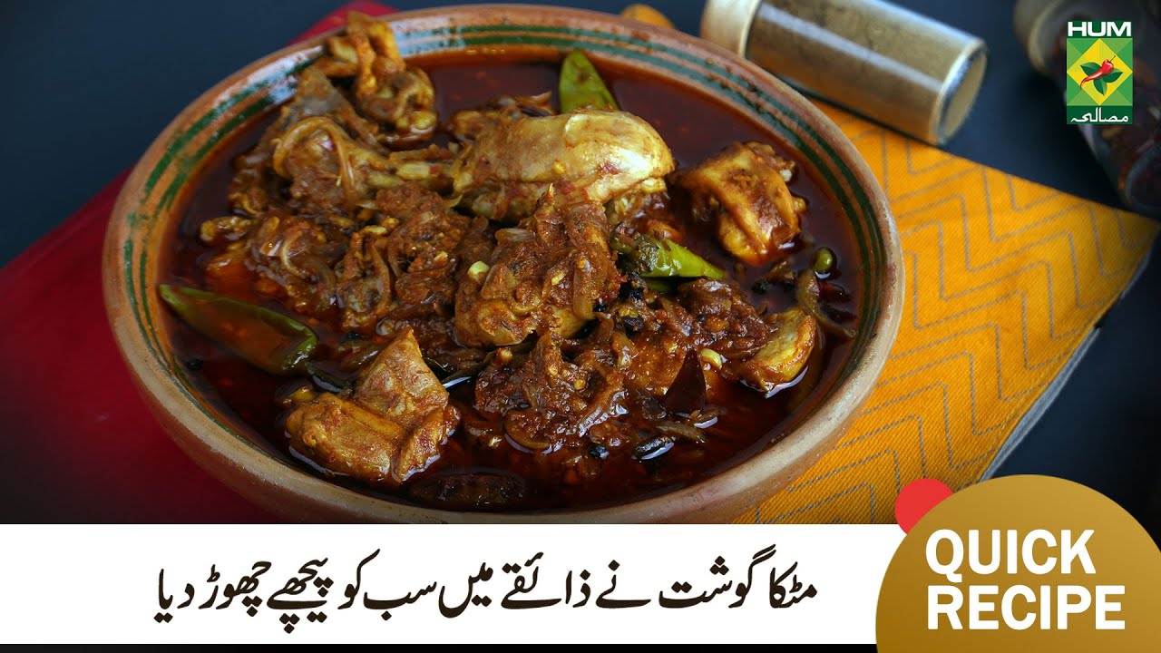 Matka Gosht Recipe | Super Delicious Chicken Matka Recipe | Chef ...