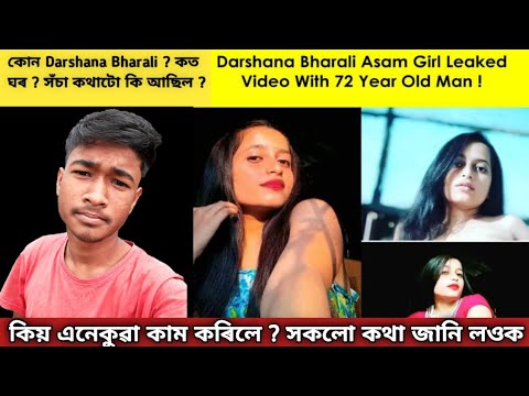কিয় এনেকুৱা কাম কৰিলে Darshana Bharali য়ে ।। Darshana Bharali Viral Porn Video - YouTube
