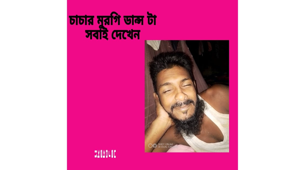 @real tips Chanel theke sagotom - YouTube