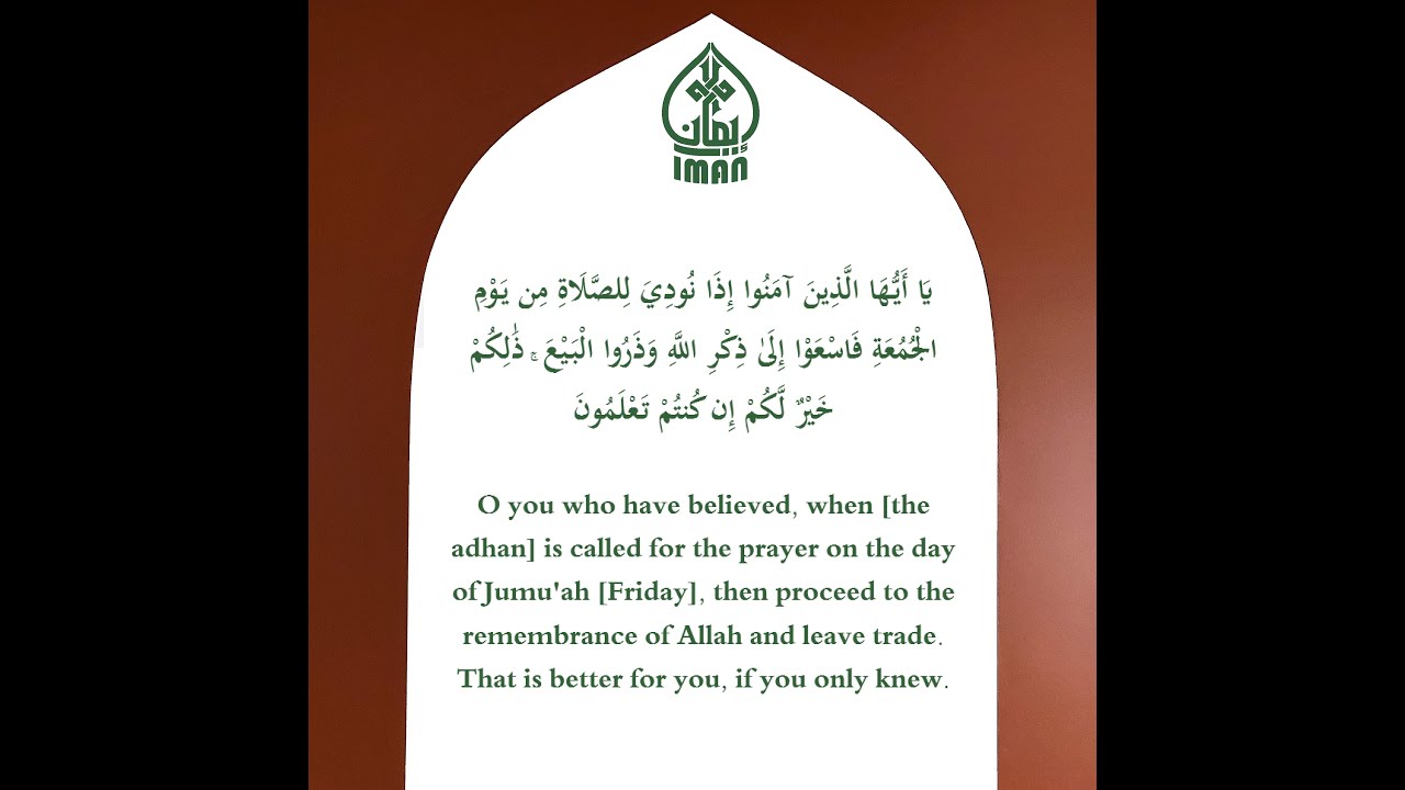 IMAN Center - Friday Prayer - 2023-10-20 - YouTube