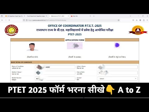 PTET Form Kaise Bhre 2025 || How to Fill PTET 2025 Form Complete ...
