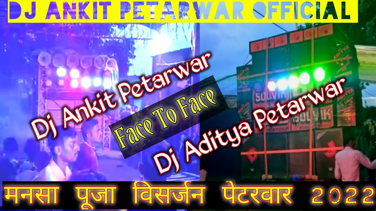Dj Ankit Petarwar Vs Dj Aditya Petarwar Face To Face Hard Competition ...