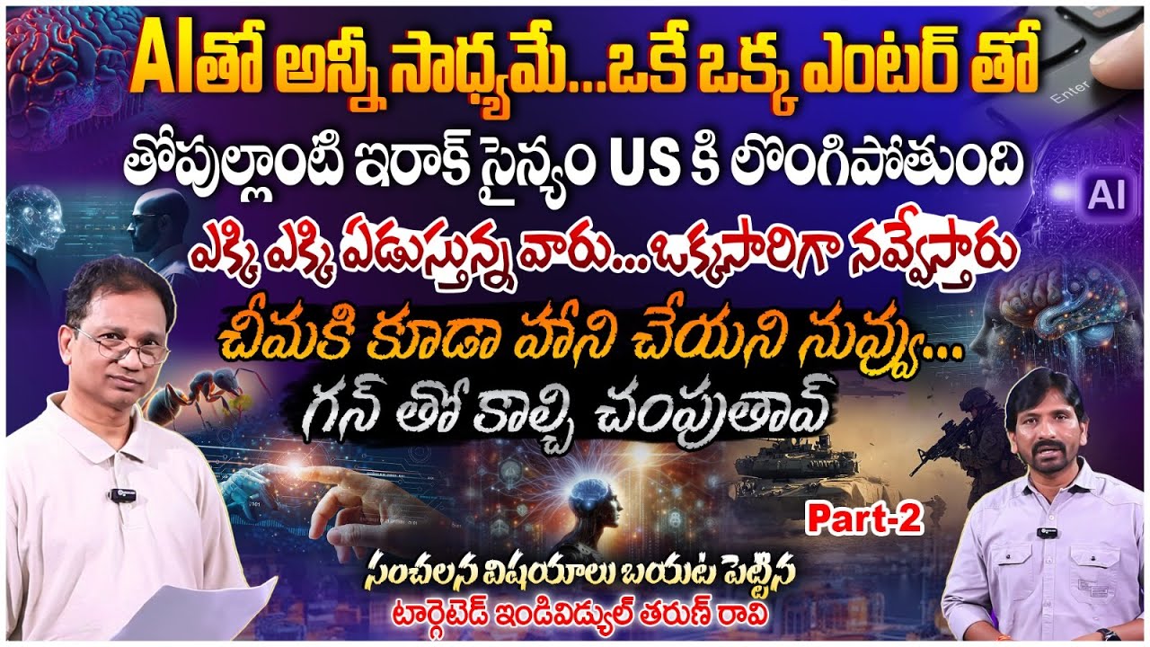 NRI Tharun Ravi Shares Incredible Powers From AI By 2040 Year | Brain ...