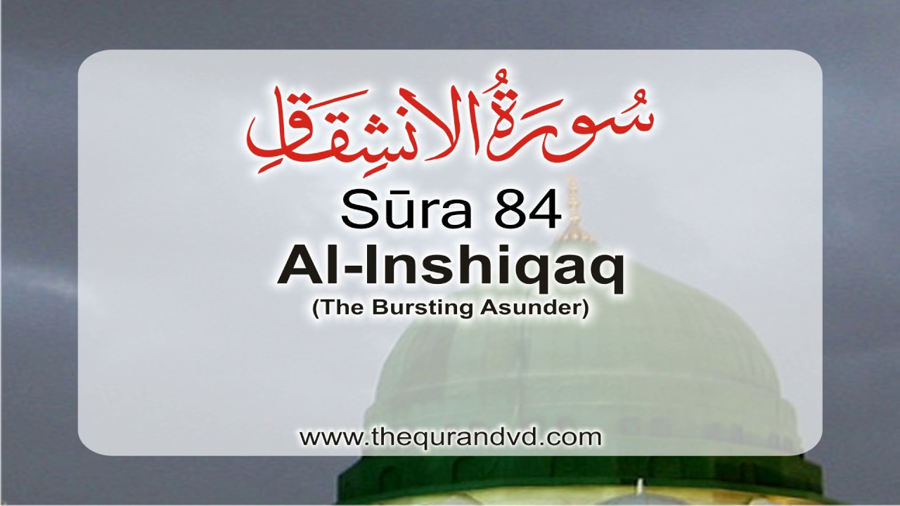 Surah 84 Chapter 84 Al Inshiqaq HD Audio Quran with English Translation