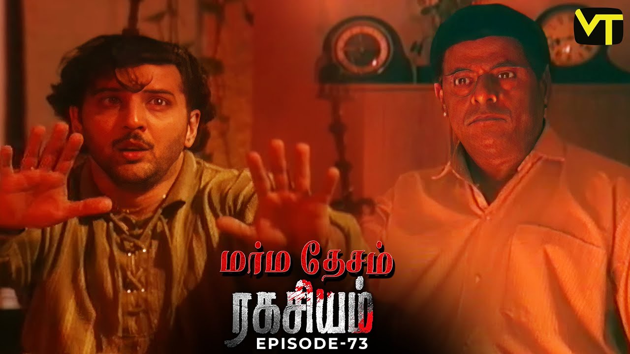 Marmadesam | Ragasiyam | Episode 73 | Naga | K. Balachander ...