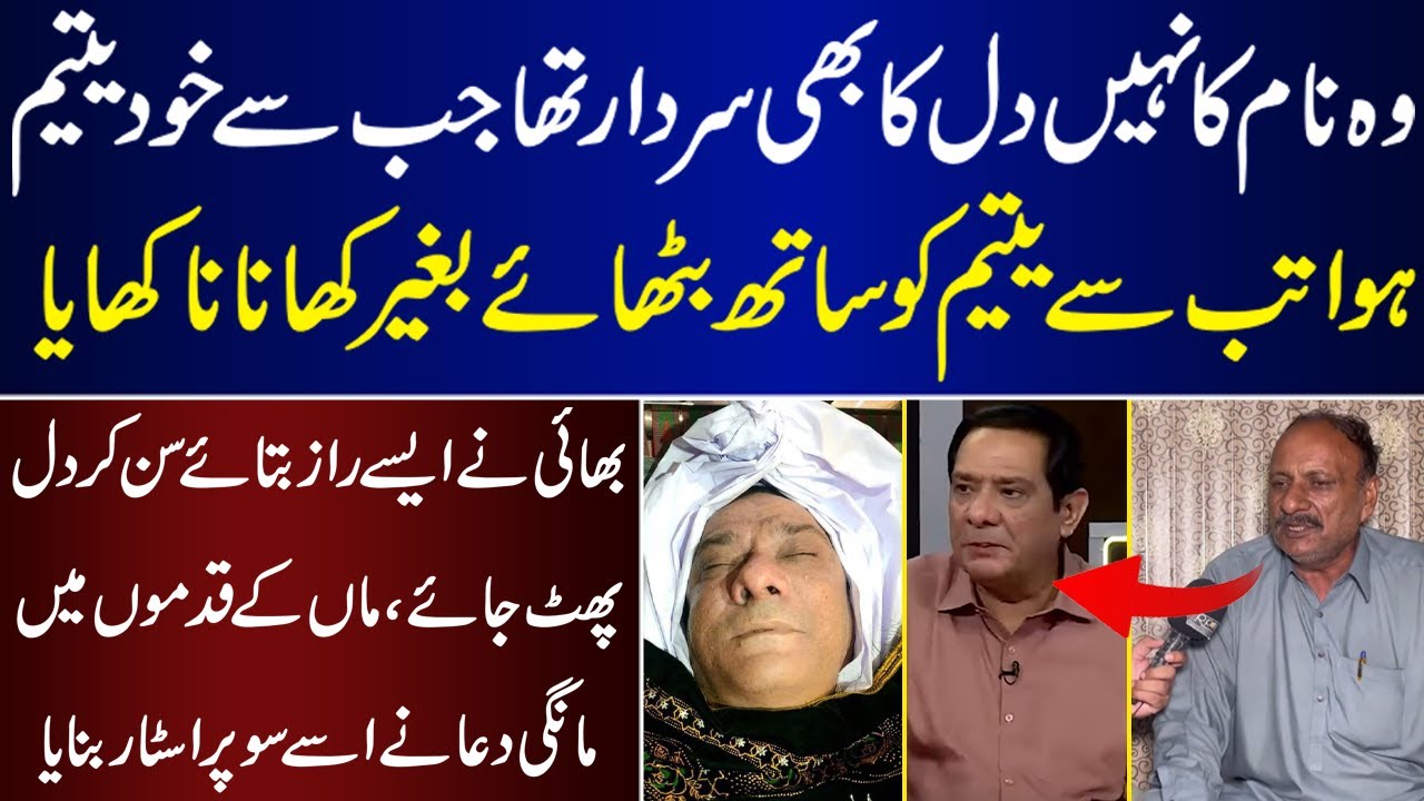 Sardar Kamal Kay Czn Nay baray Razo Say Parda Outha Deya | Sardar kamal ...