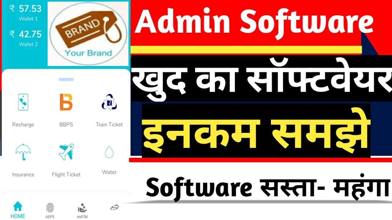 Aeps Admin Software-White label Provider| एडमिन सॉफ्टवेयर की संपूर्ण ...