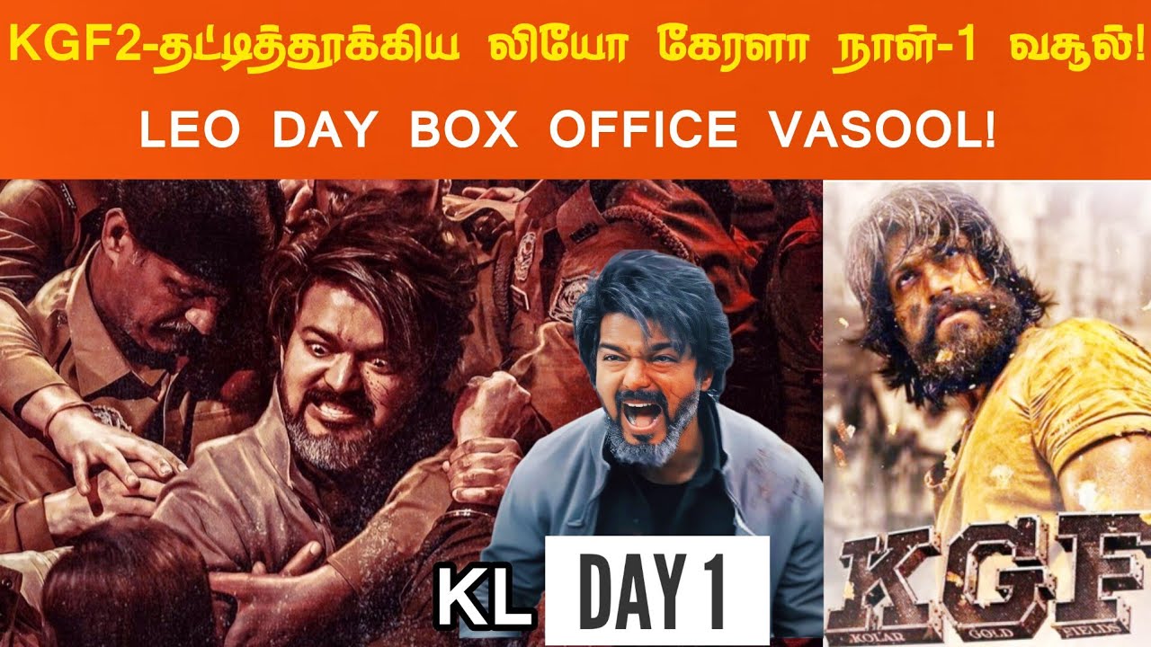 Leo Kerala Day1 Box Office Collection🔥 | Leo TN Day1 Vasool | Leo Movie Box Office Collection ...