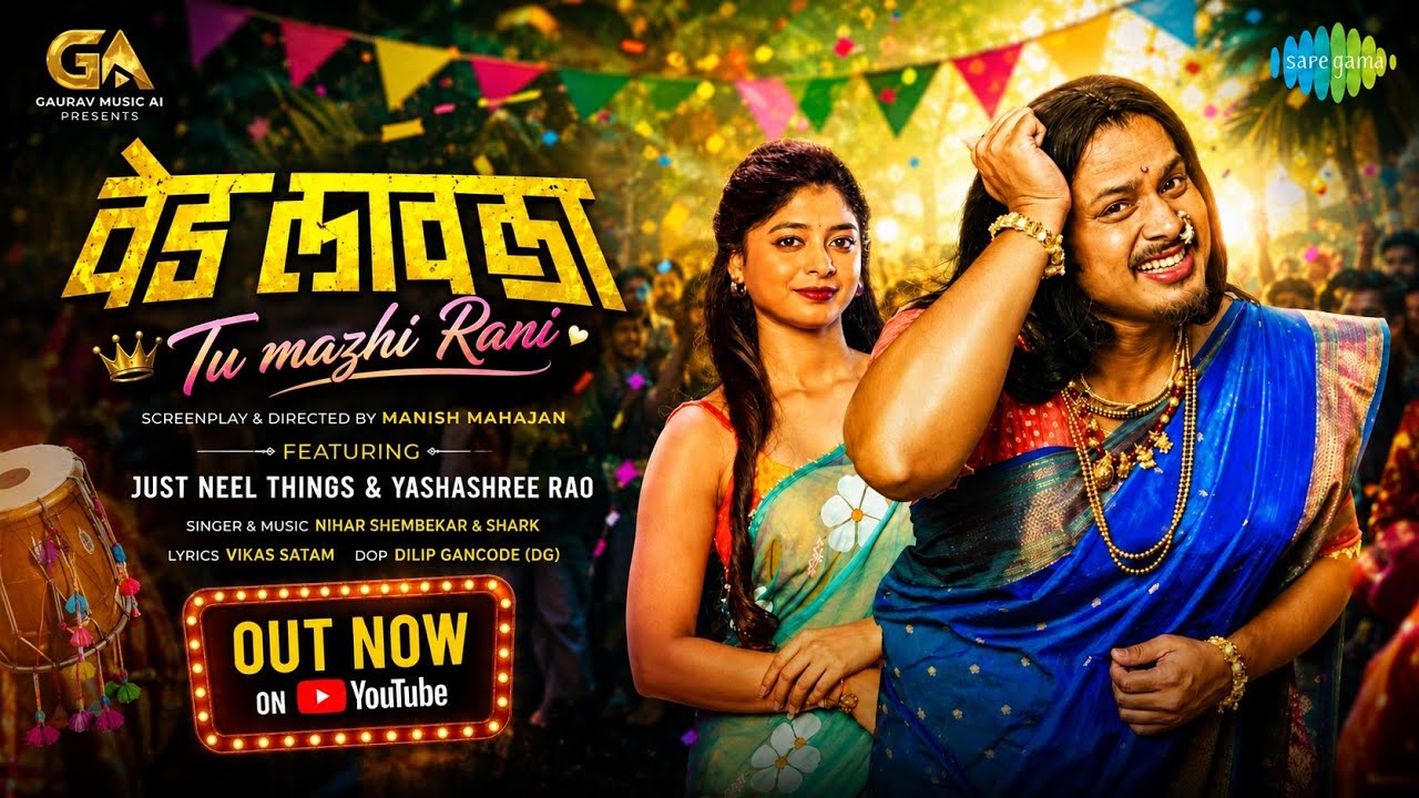 Ved Lavla | Just Neel thing's | Marathi song | Tu mazhi rani 2026 - YouTube