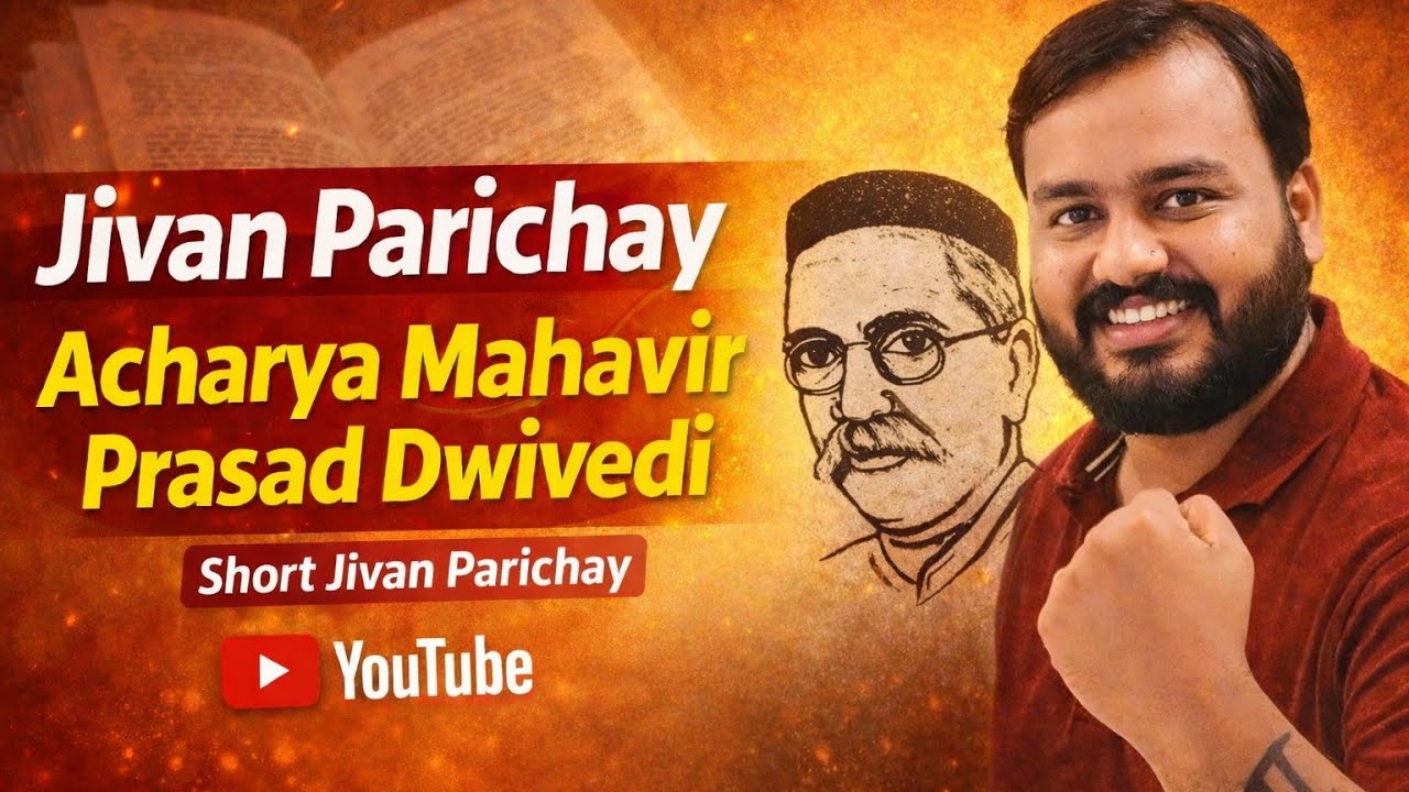 Acharya Mahaveer prasad Dwivedi ka jivan Parichay |class11th class12th ...