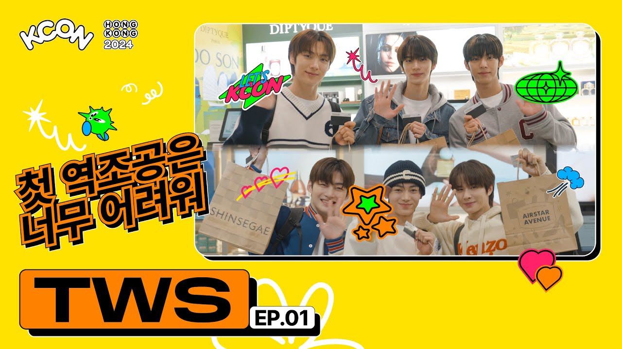 [KCON HK] TWS 첫 역조공은 너무 어려워 with 신세계면세점 - YouTube