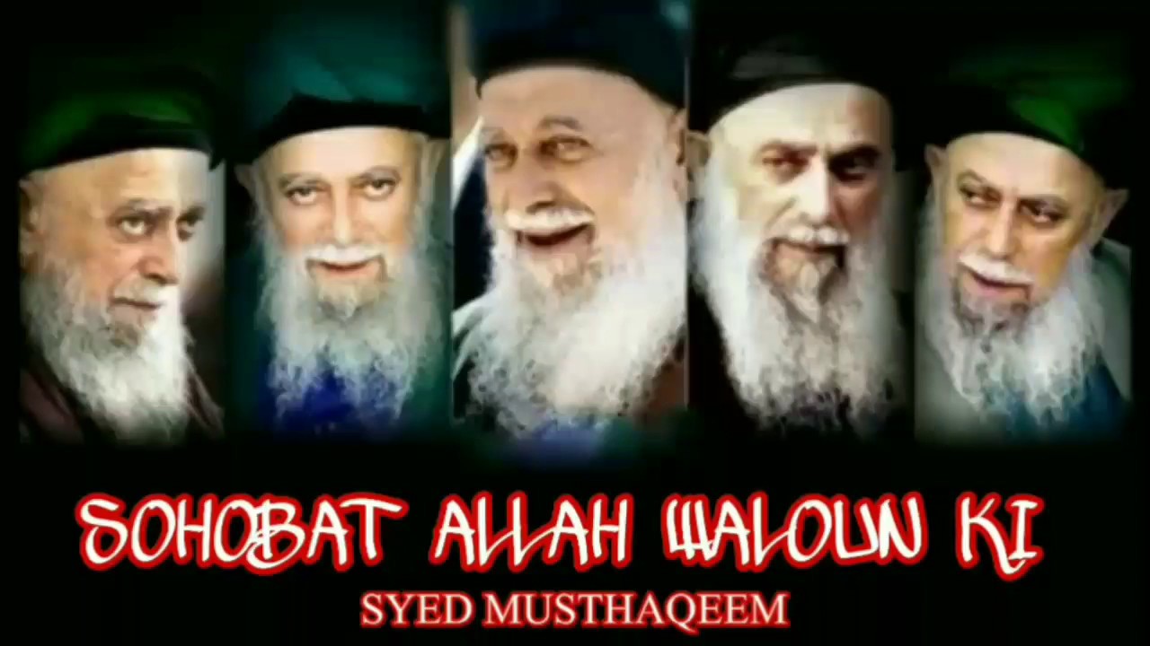 Sohobat Allah Waloun Ki New Beautiful Nazam By Syed Musthaqeem Official ...