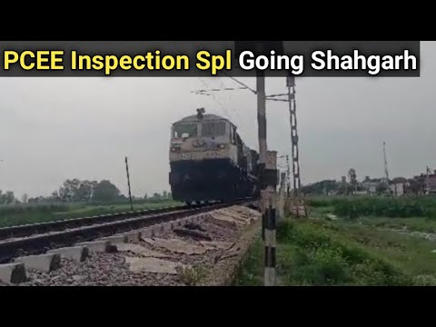 आज होगा शाहगढ़ से कुर्रैया के मध्य PCEE निरीक्षण। PCEE Inspection Today ...