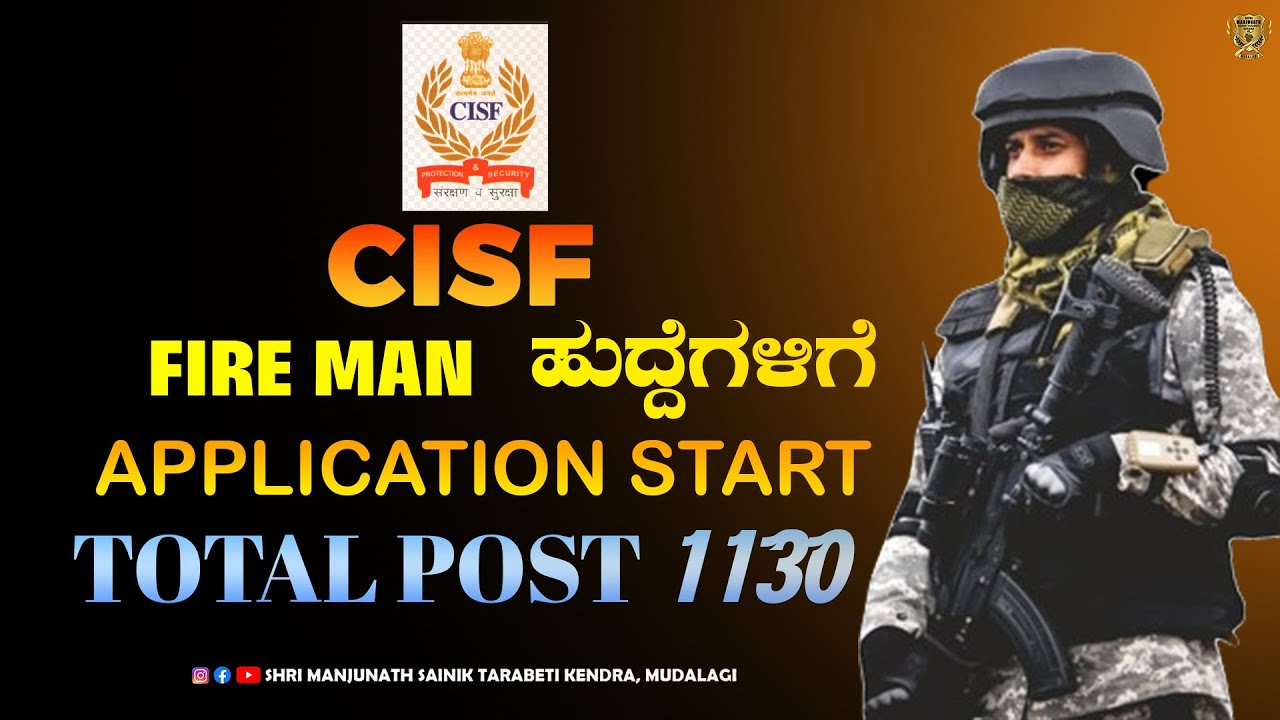 CISF | FIRE MAN APPLICATION START | TOTAL POST 1130 - YouTube