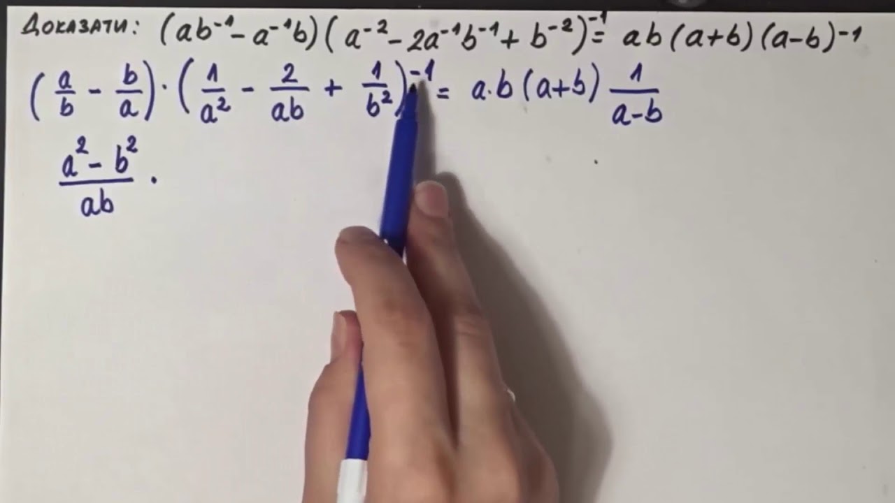 Stepenovanje primer. Stepenovanje sa razlomcima, razlikom kvadrata i ...