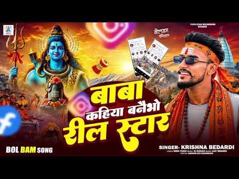 Krishna badardi ka new song saban ka gana app log ka acribaf comment 