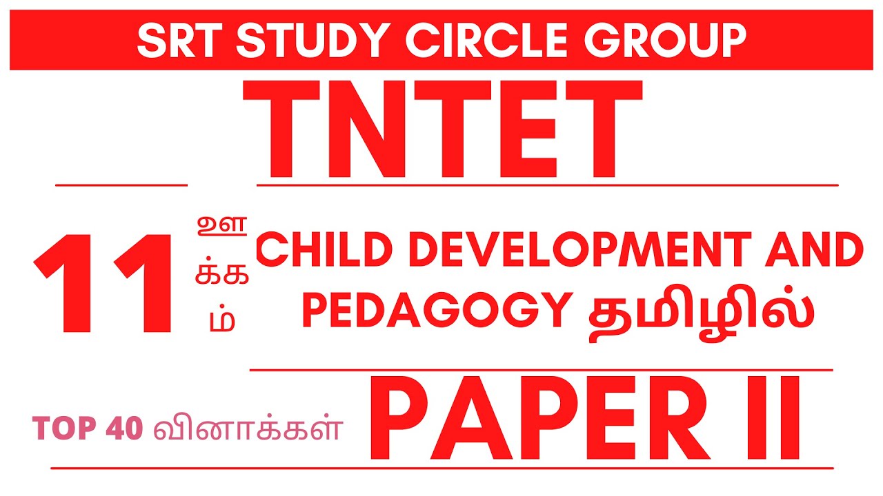 11 TNTET ஊக்கம் (Motivation) PSYCHOLOGY தமிழில் PAPER II SRT STUDY CIRCLE GROUP TOP 50 - YouTube