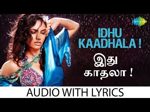 IDHU KADHALA with Lyrics | Dhanush | Yuvan Shankar Raja | Pa. Vijay | Sherin | Tamil | HD Songs