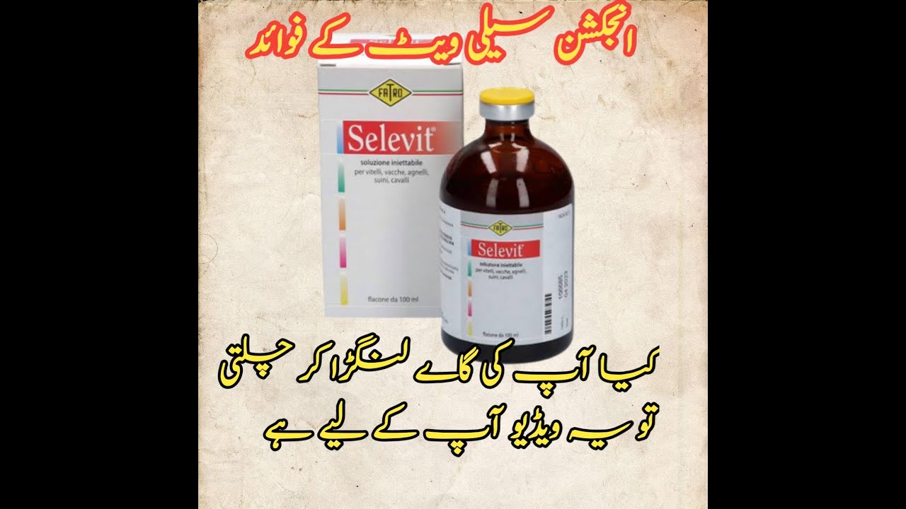 Use of injection selevit ! Selevit injection Kay payde سلیوٹ انجکشن کے ...