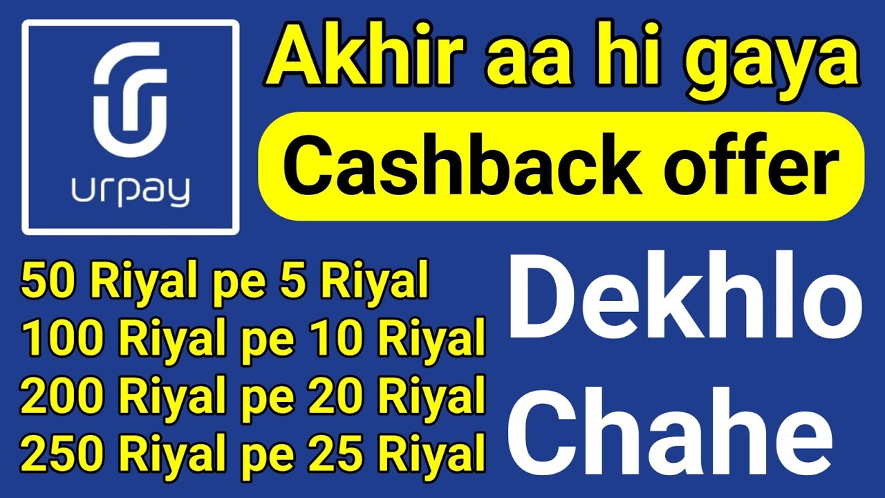 Urpay New Offer | Urpay Cashback Offer Today | Your Pay Cashback Offer ...
