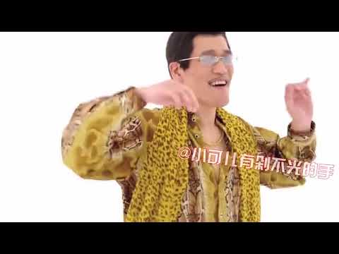 【PPAP】全明星跟你一起洗脑PPAP 第一弹 [PPAP] All-star brainwashing with you PPAP first bomb - YouTube