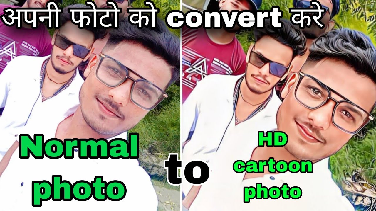 apni normal photo ko hd cartoon photo me kaise convert kare , normal ...