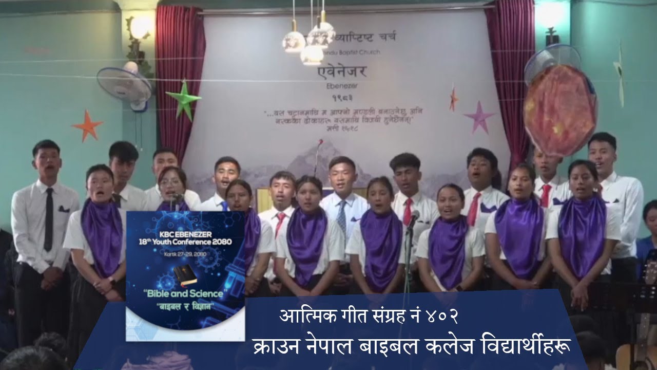 18th Youth Conference 2080 | Day 1 | Morning Service| Crown Nepal ...