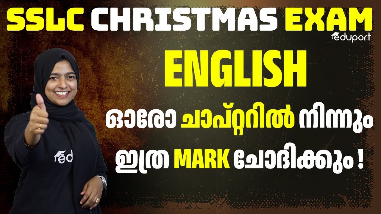 SSLC Christmas Exam English Portions 2023 | Eduport SSLC - YouTube