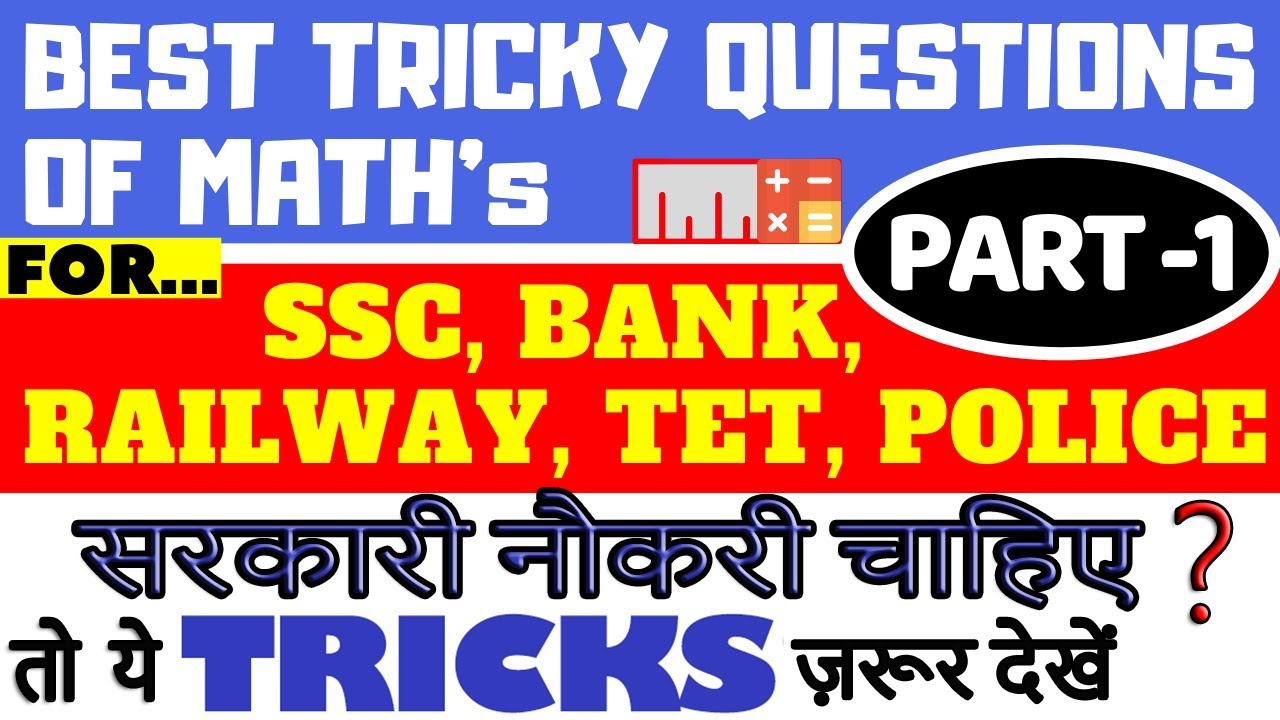 Best Tricky Questions of Mathematics | Part-1 मैथ्स के महत्वपूर्ण व ...