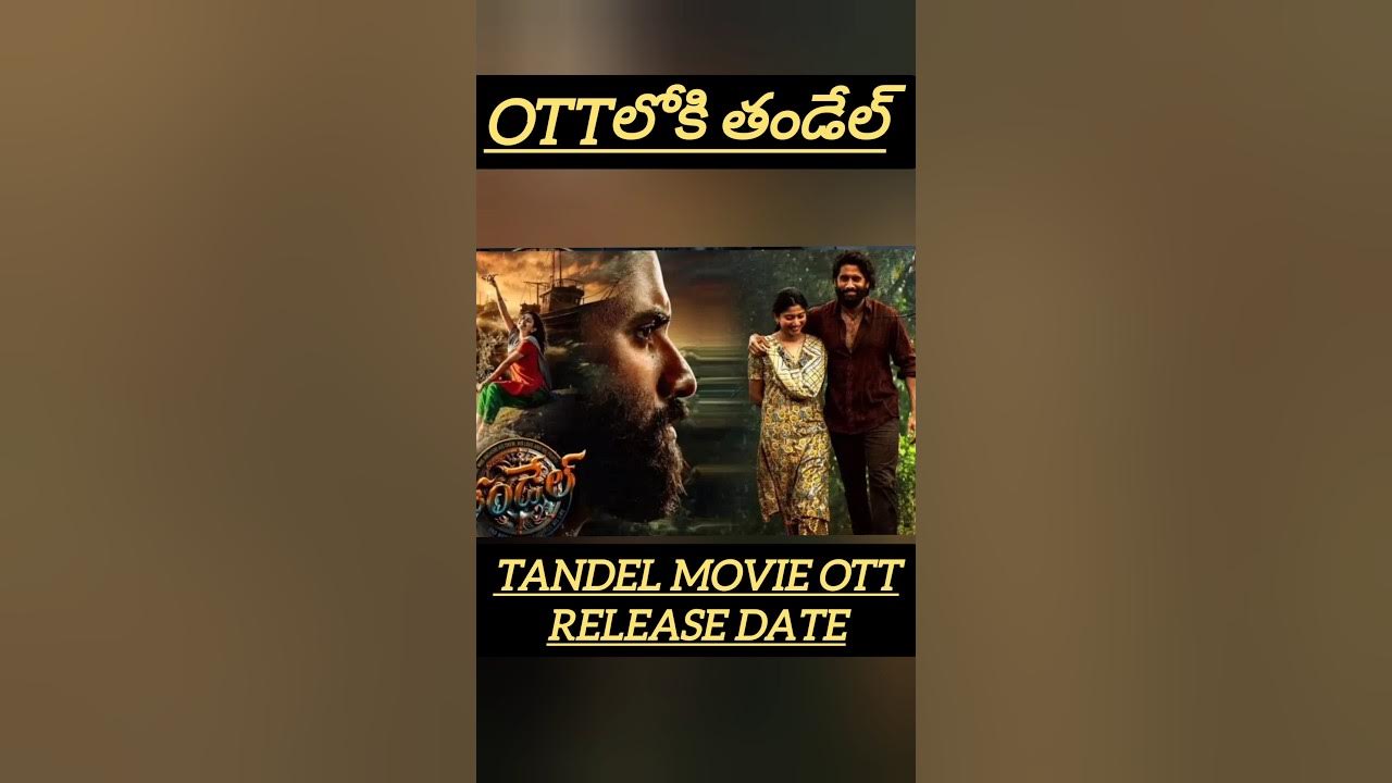 తండల్ మూవీ ఓటిటి రిలీజ్ డేట్ | Tandel movie ott release date | thandel - YouTube