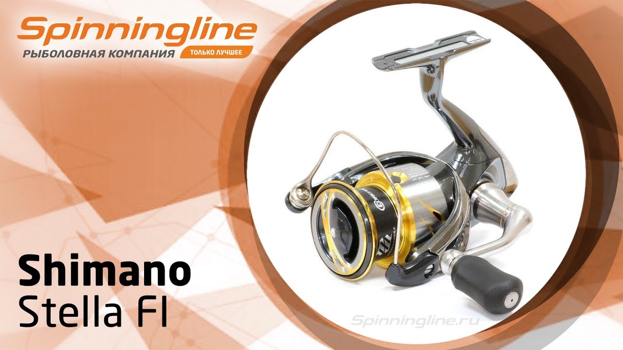 Безынерционная катушка Shimano Stella FI - YouTube