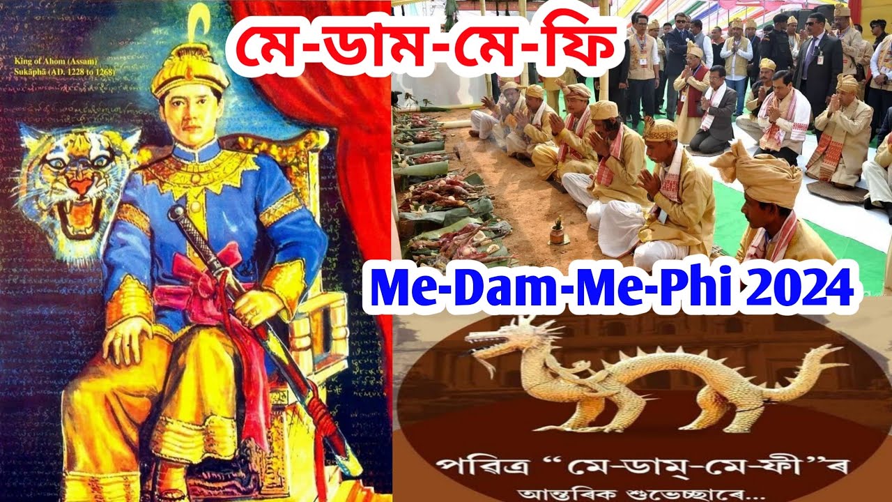 Me-Dam-Me-Phi Status 2024/মে-ডাম-মে-ফি - YouTube