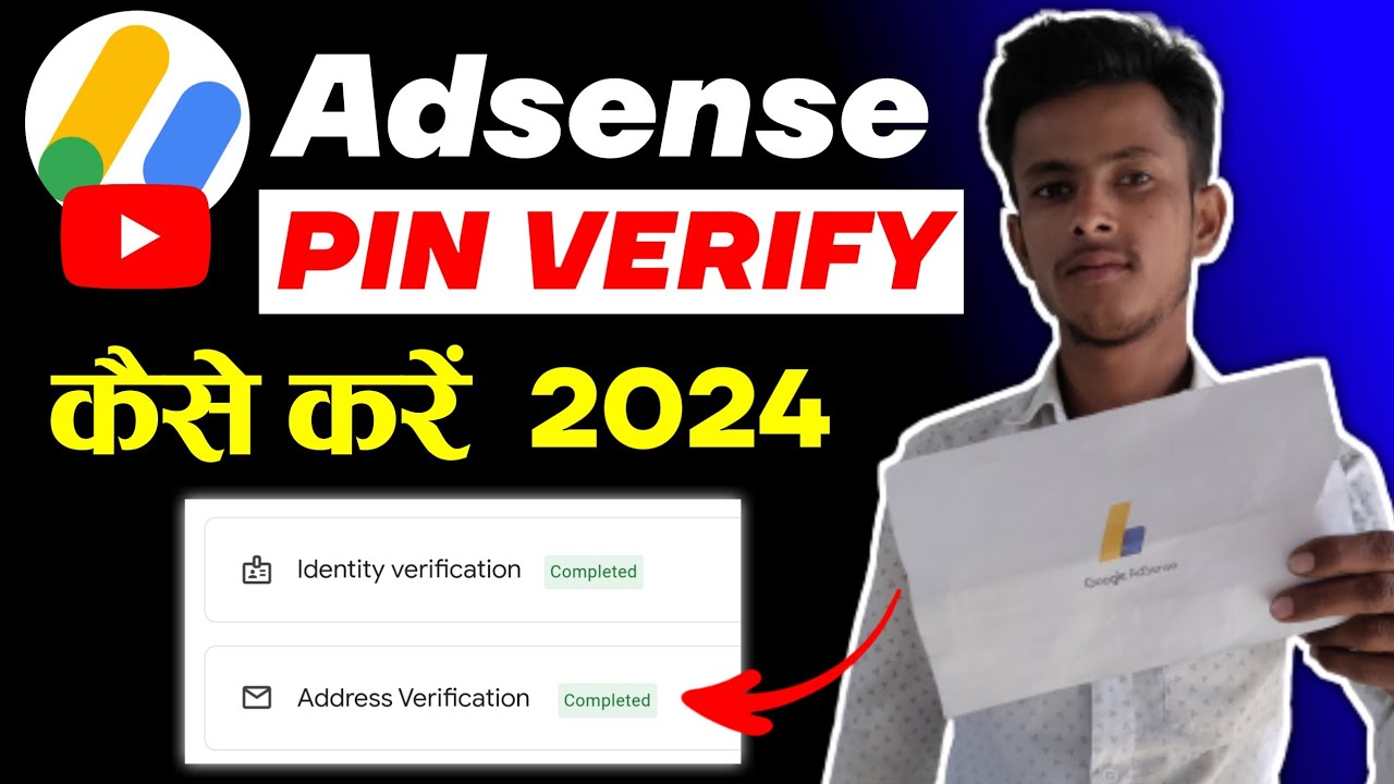 How To Verify Google Adsense PIN 2024 || Google Adsense PIN VERIFY Kaise Kare 2024 - YouTube