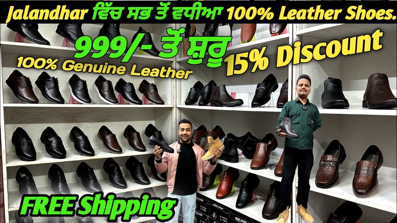 999/- ਤੋਂ ਸ਼ੁਰੂ ਸਭ ਤੋਂ ਵਧੀਆ Leather Shoes in Jalandhar, Punjab ...
