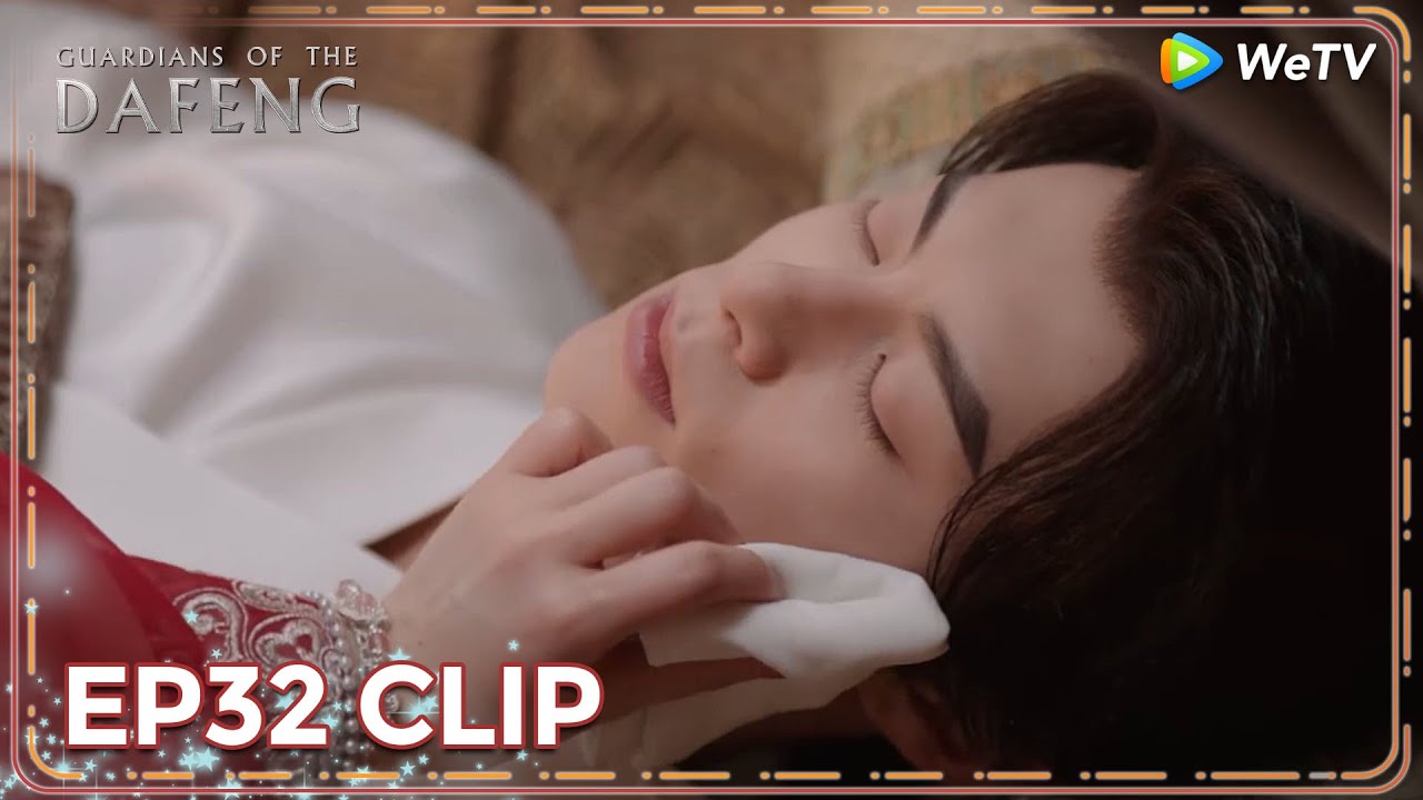 ENG SUB | Clip EP32 | The princess takes care of Qi'an | WeTV | Guardians of the Dafeng - YouTube