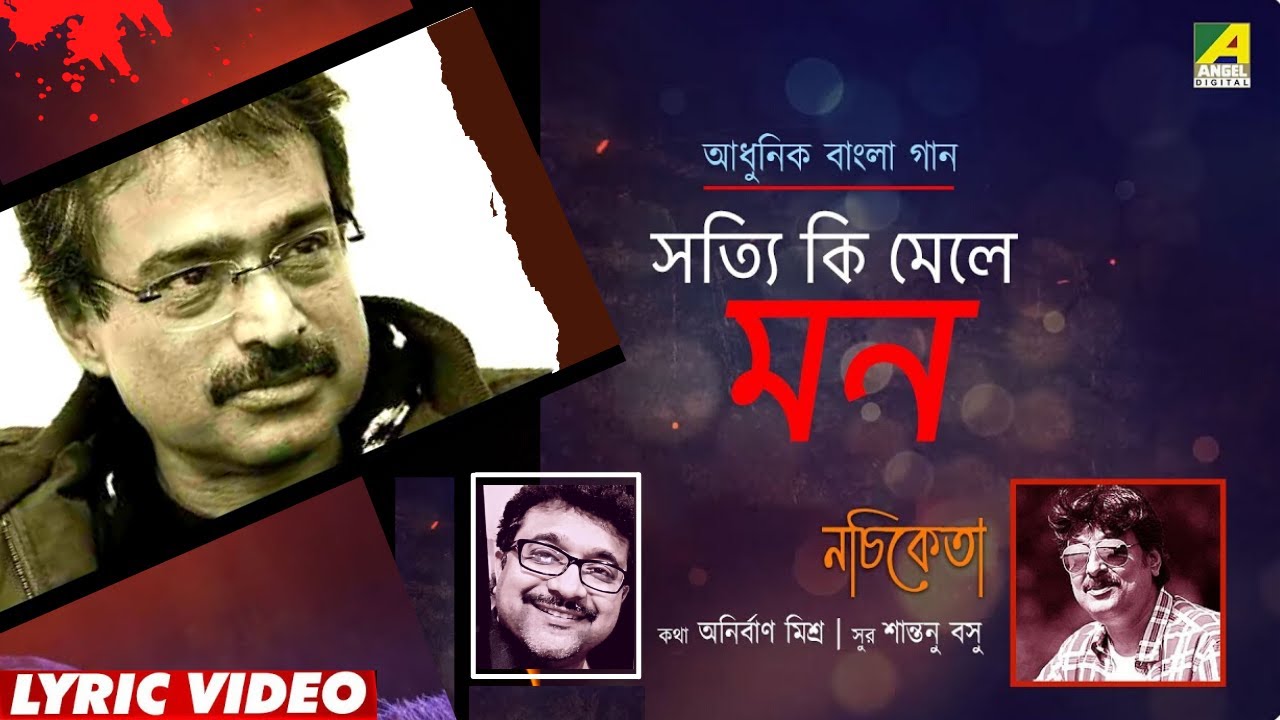 Sotti Ki Mele Mon | Nachiketa | Santanu Basu | Anirban Misra | Bengali ...