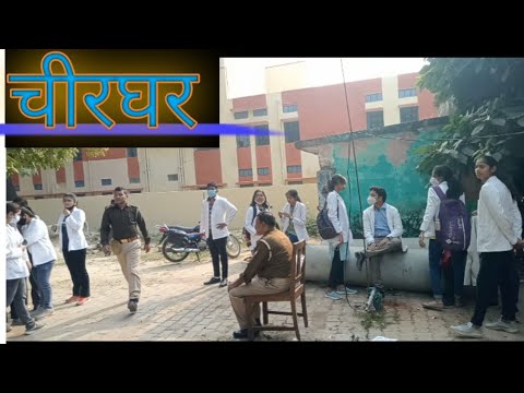 Post mortem house prayagraj #MLNMEDICALCOLLEGE #SRNHOSPITAL - YouTube