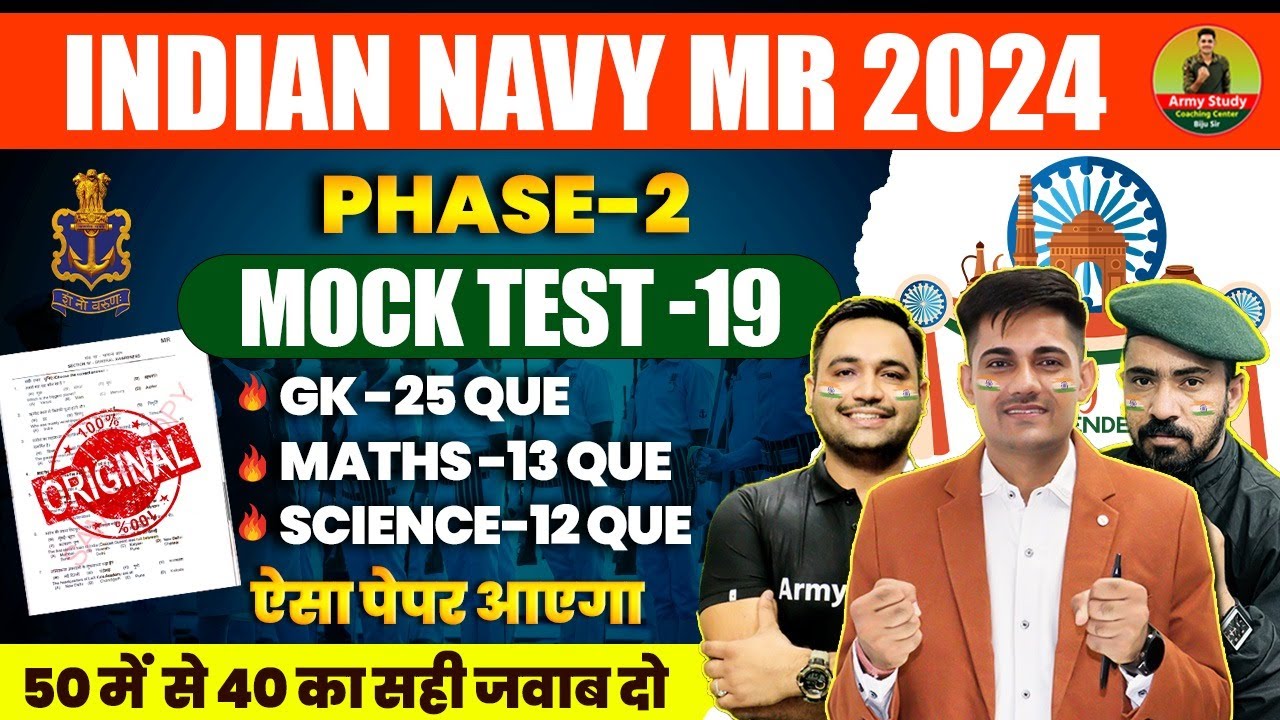 Indian Navy MR Phase 2 Model Paper 2024 | Indian Navy Model Paper 19 ...