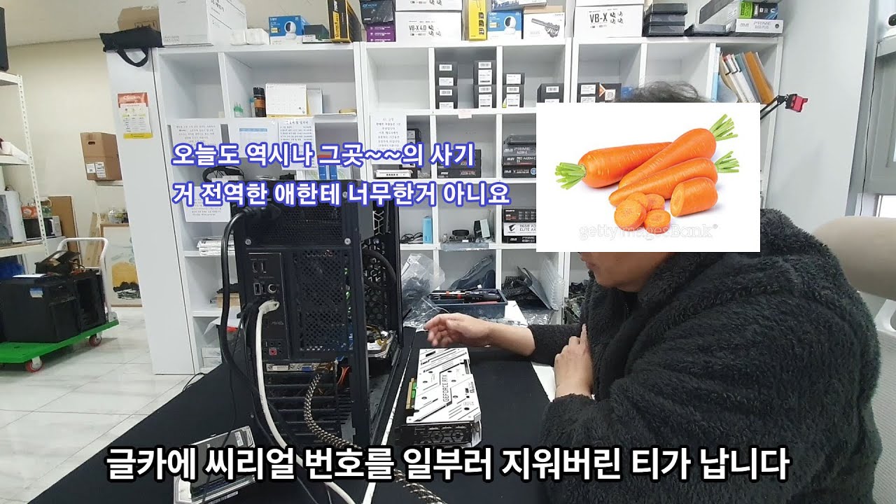 제발 그것만은 아니길 바랬는데 컴퓨터 컴퓨터수리 Pc 미사컴퓨터 사무용컴퓨터 당근 게임용컴퓨터 Youtube
