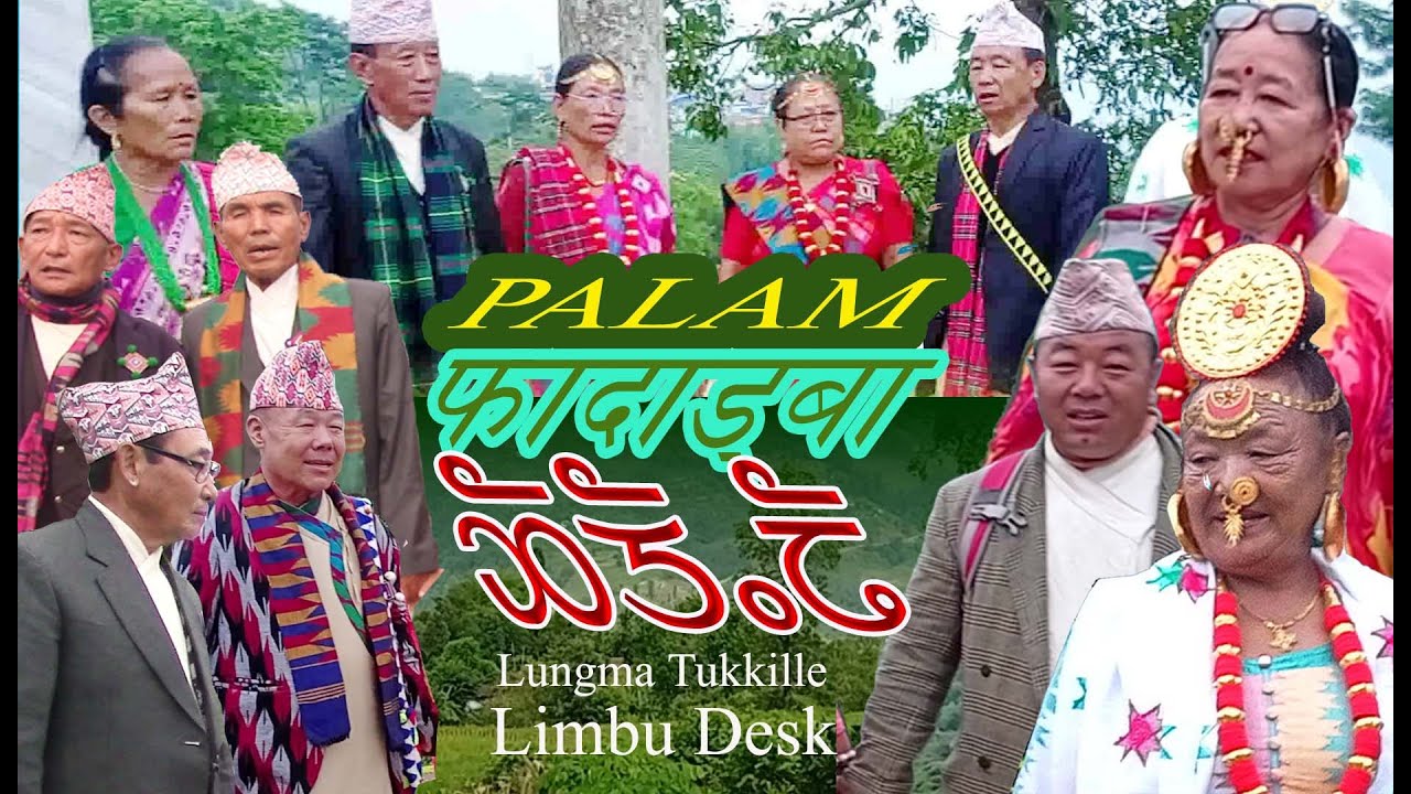 A NewLimbu Palam, History, Culture,Mundhum, Lungma Tukkille, Theyusa ...