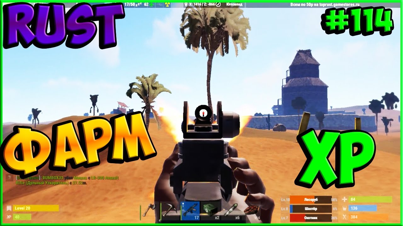 RUST ФАРМ XP ХАЛЯВА всё ещё собираюсь в ГОРОД ЗЛА ЗОМБИ СЕРВЕР - YouTube